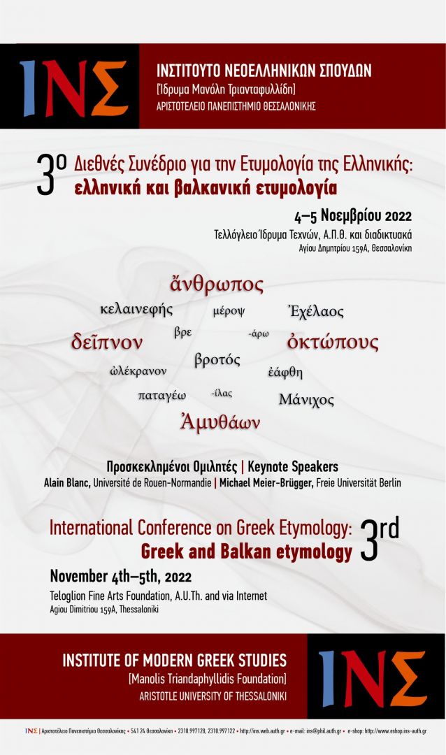 «3o Διεθνές Συνέδριο για την Ετυμολογία της Ελληνικής: Ελληνική και ...