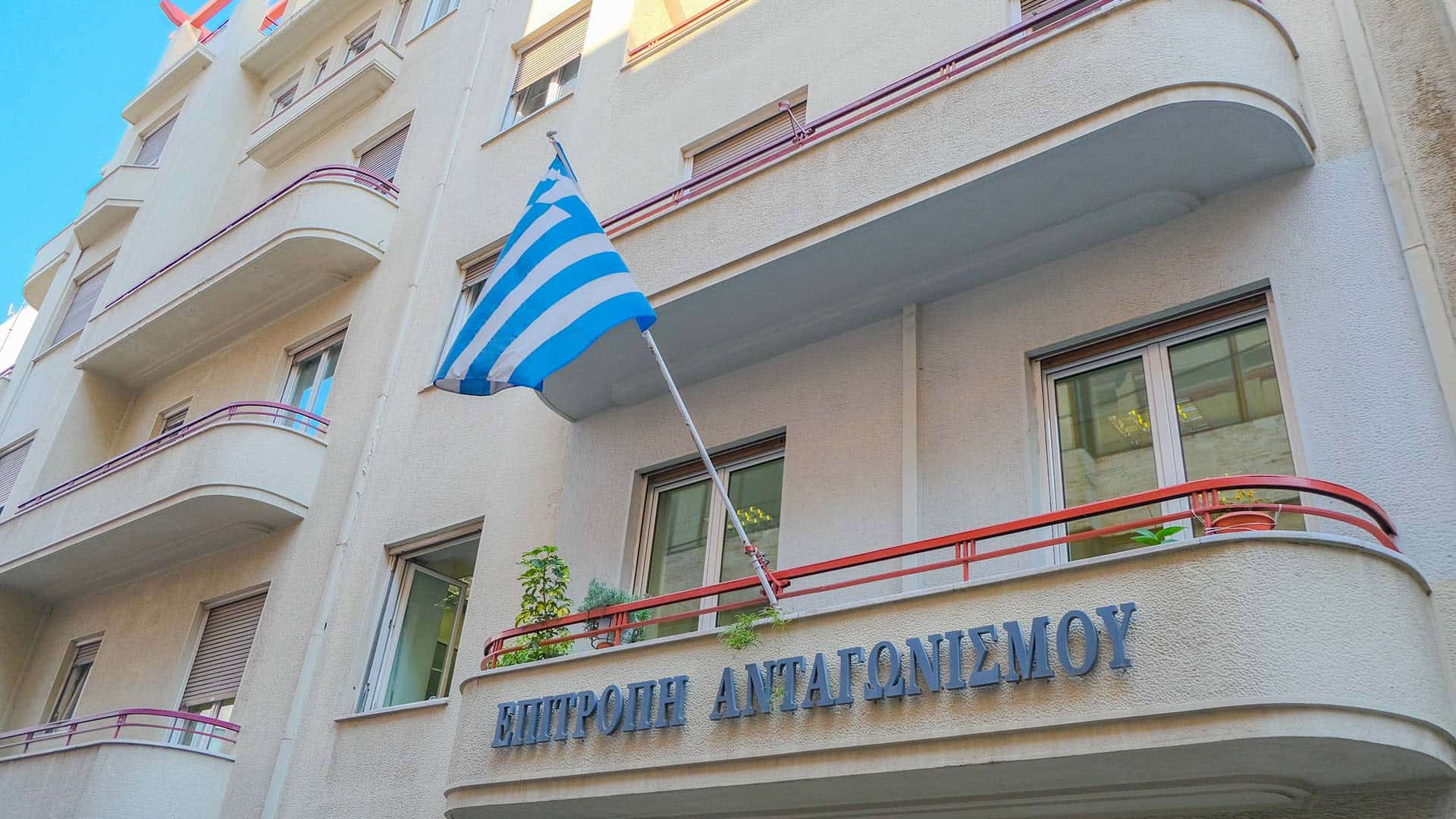 "Καμπάνα" 41,7 εκατ. ευρώ σε πέντε τράπεζες και την Ελληνική Ένωση Τραπεζών