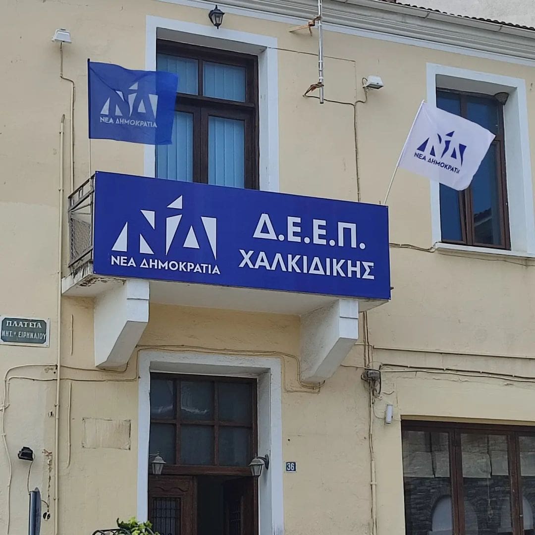Τσακωμός στη ΝΔ για τα ομόφυλα ζευγάρια