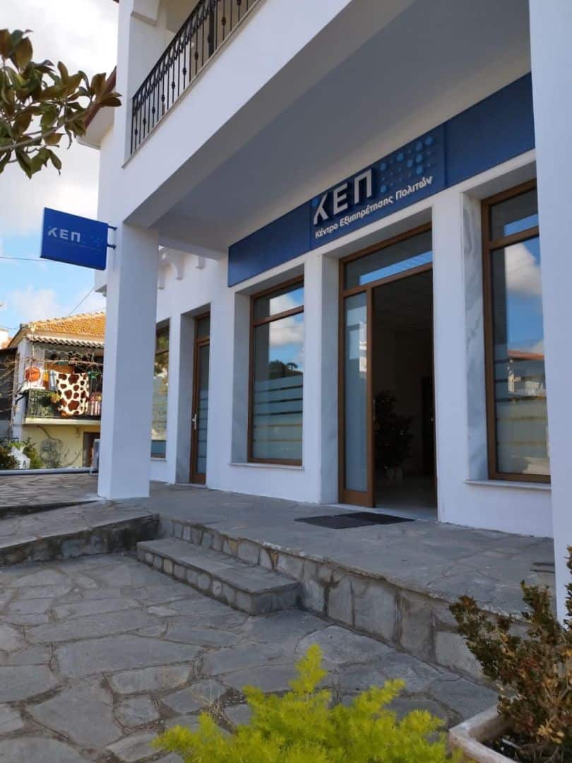 Ολοκληρώθηκε η ανακαίνιση και η αναβάθμιση των ΚΕΠ του δήμου Σιθωνίας ...